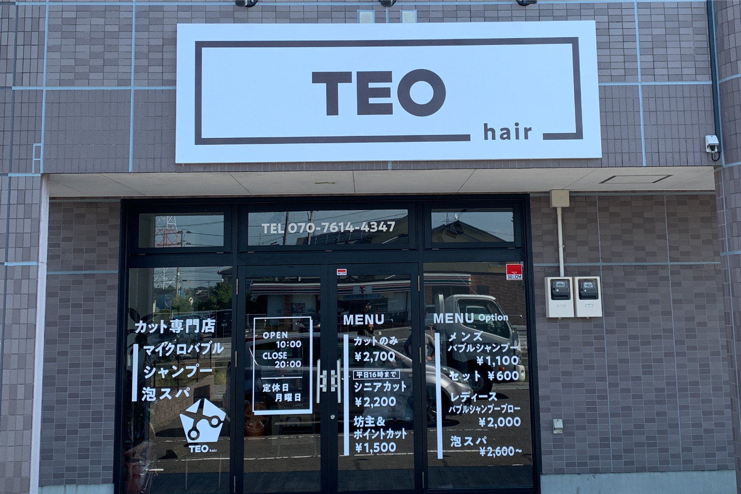 hair TEO 様 | 福島で看板の作成を依頼するなら 【看板のエポック】